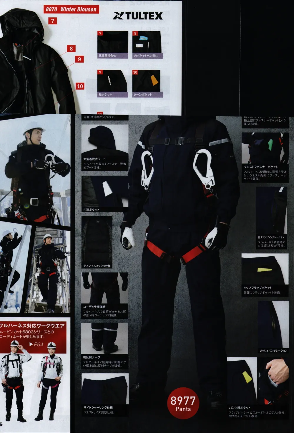 ユニフォーム1.COM 作業服JP 男女ペア アイトス 2024 秋冬 防寒ジャケット（ブルゾン・ジャンパー） アイトス 防寒ブルゾン AZ-8976