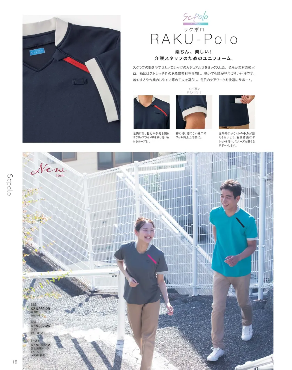 楽ポロ KAZEN KZN261-21 カフェ・レストラン・ホテル・理容・美容・サロン用ユニフォームの専門店 サービスユニフォームcom