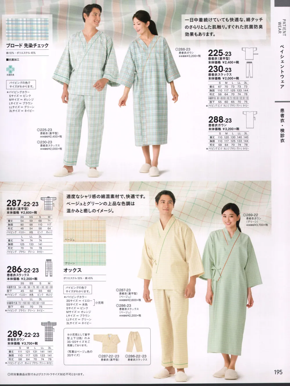 【在庫あり/即出荷可】 KAZEN カゼン 患者衣上衣 甚平型 285-98 S mc-taichi.com