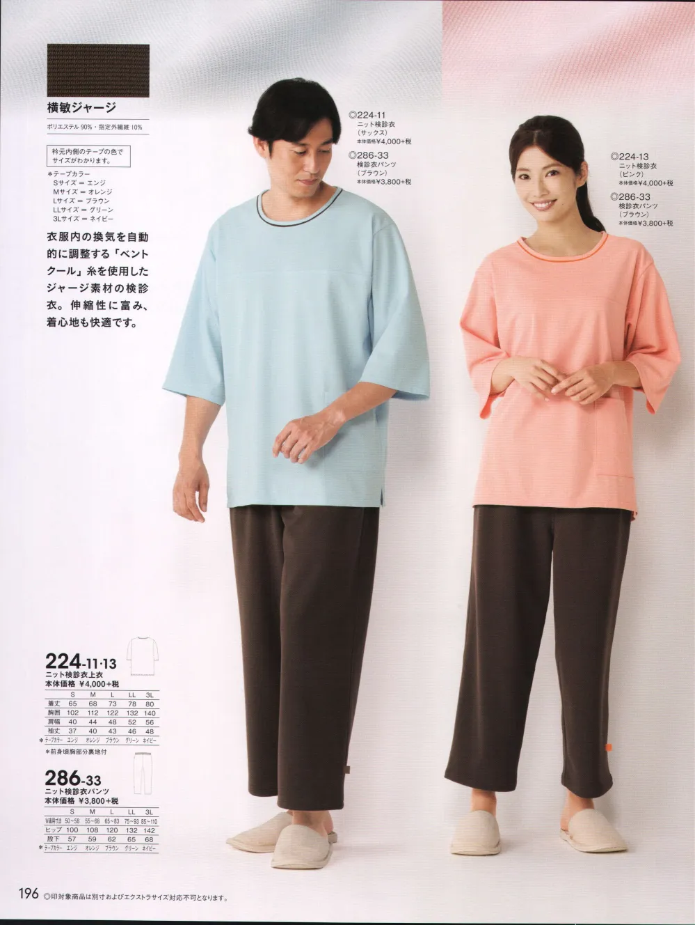 【在庫あり/即出荷可】 KAZEN カゼン 患者衣上衣 甚平型 285-98 S mc-taichi.com