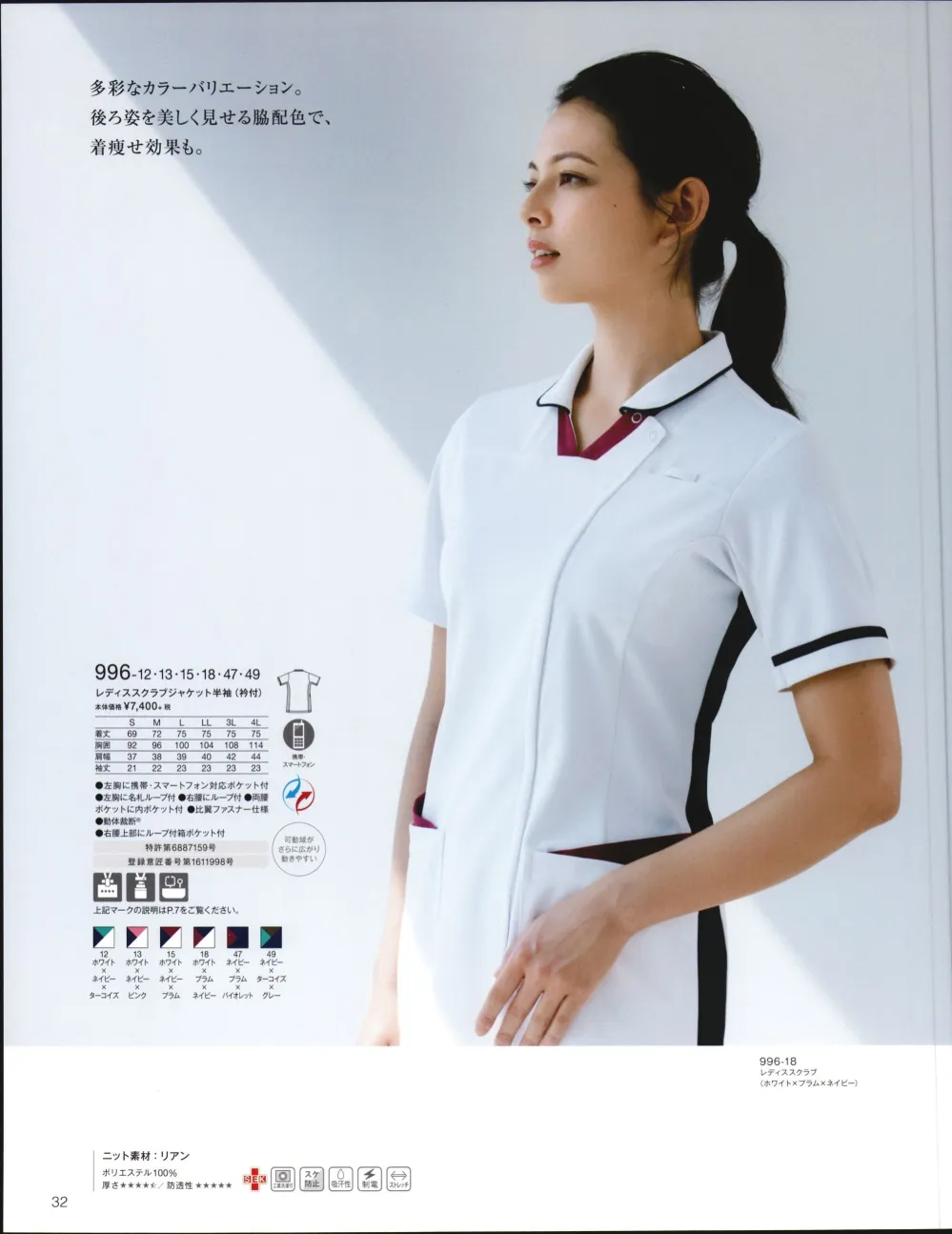 ユニフォーム1.COM 医療白衣com ドクターウェア KAZEN カゼン メディカルウェア 2023 半袖ジャケット（ブルゾン・ジャンパー） KAZEN レディススクラブジャケット 半袖（衿 ...