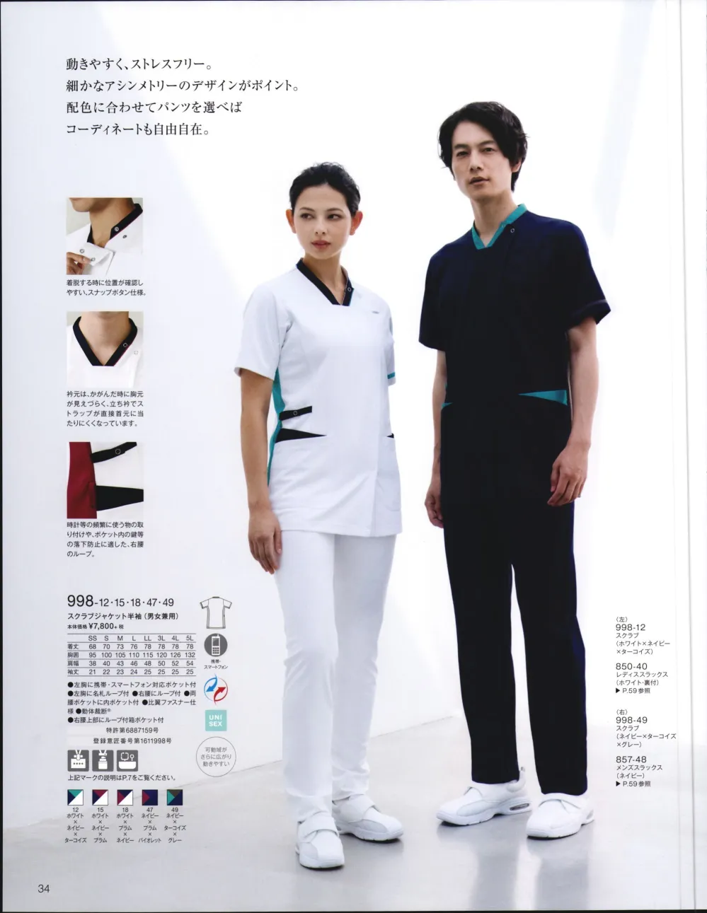 ユニフォーム1.COM 医療白衣com ドクターウェア KAZEN カゼン メディカルウェア 2023 半袖ジャケット（ブルゾン・ジャンパー） KAZEN スクラブジャケット 半袖（男女兼用 ...