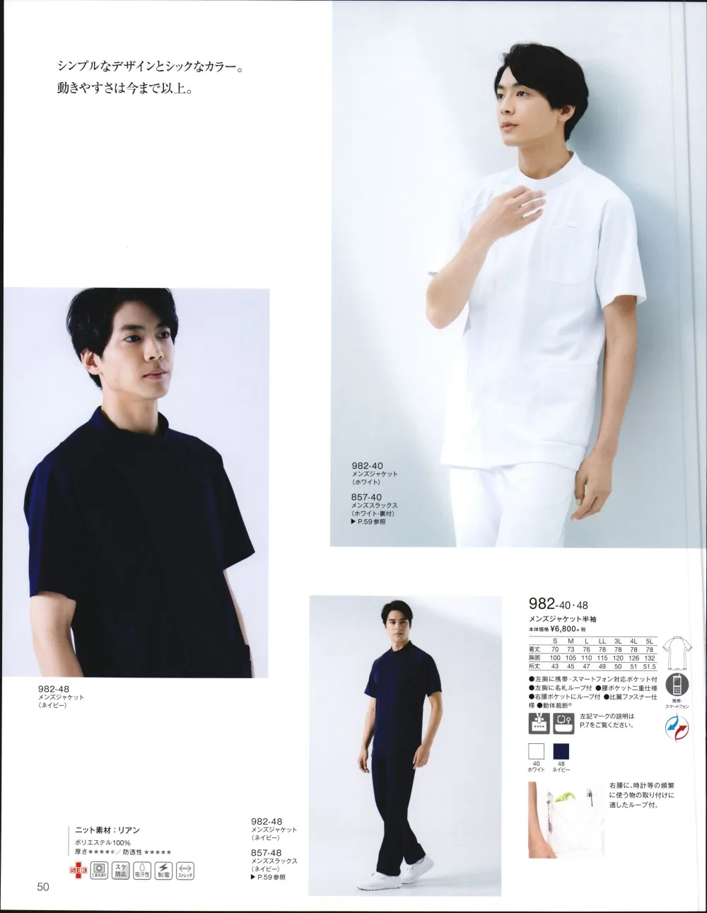 ユニフォーム1.COM 医療白衣com ドクターウェア KAZEN カゼン メディカルウェア 2023 半袖ジャケット（ブルゾン・ジャンパー） KAZEN メンズジャケット半袖 982-48