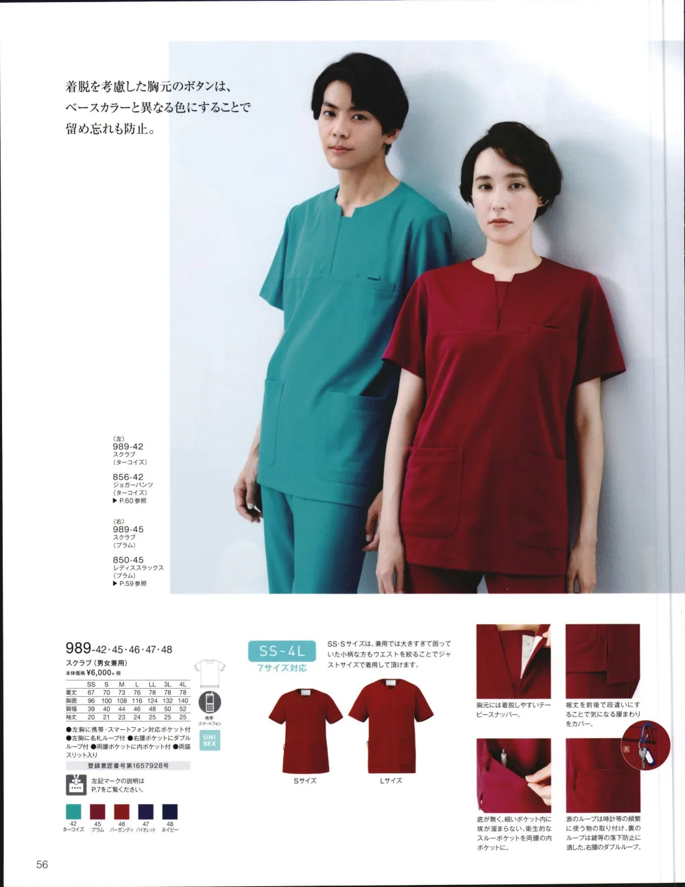 ユニフォーム1.COM 医療白衣com ドクターウェア KAZEN カゼン メディカルウェア 2023 半袖ジャケット（ブルゾン・ジャンパー） KAZEN スクラブ（男女兼用） 989-48