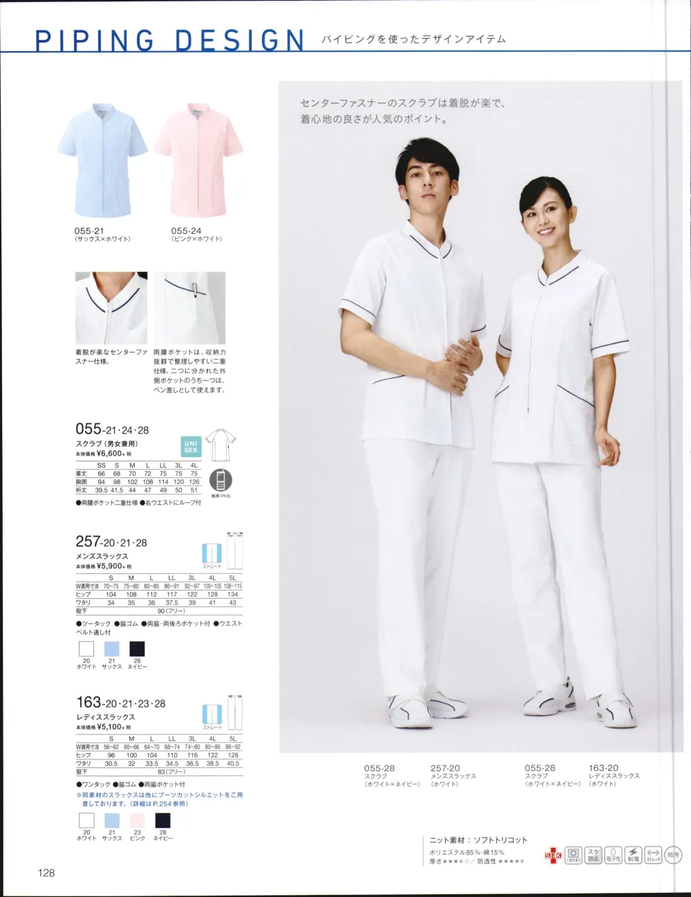 ユニフォーム1.COM 医療白衣com ナースウェア KAZEN カゼン メディカルウェア 2023 パンツ（米式パンツ）スラックス KAZEN レディススラックス 163-28