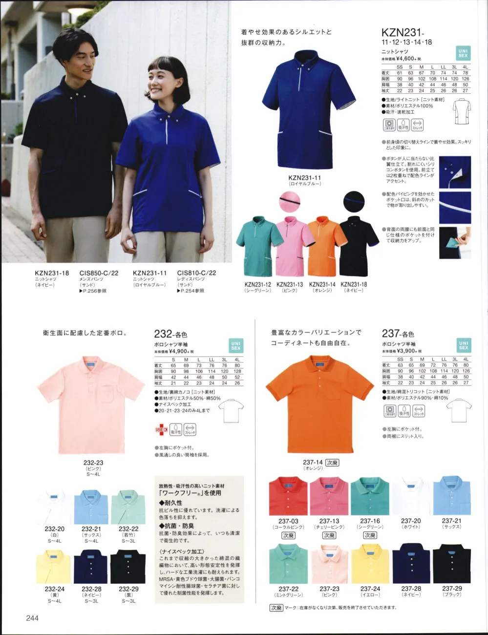 ユニフォーム1.COM サービスユニフォームCOM カジュアル KAZEN カゼン メディカルウェア 2023 半袖ポロシャツ KAZEN ポロシャツ半袖 232-23
