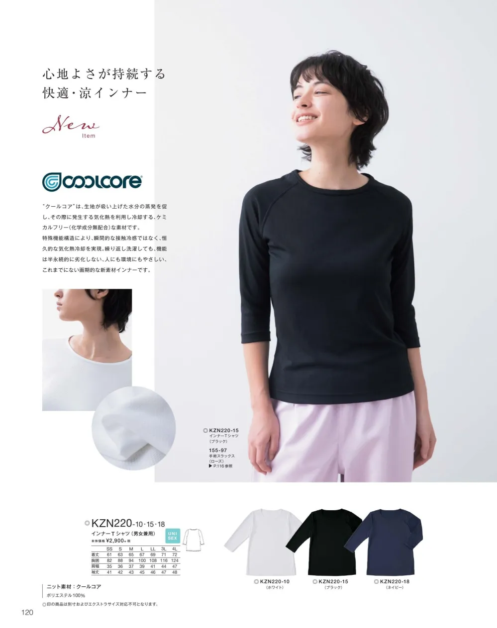 医療白衣com インナーTシャツ（男女兼用） KAZEN KZN220-10 白衣・診察衣・ナース服・介護服の専門店