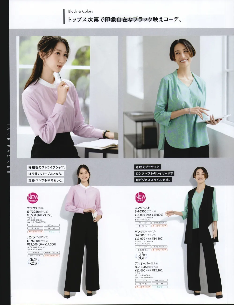 事務服JP ロングベスト セロリー S-70300 オフィスウェア・ユニフォームの専門店