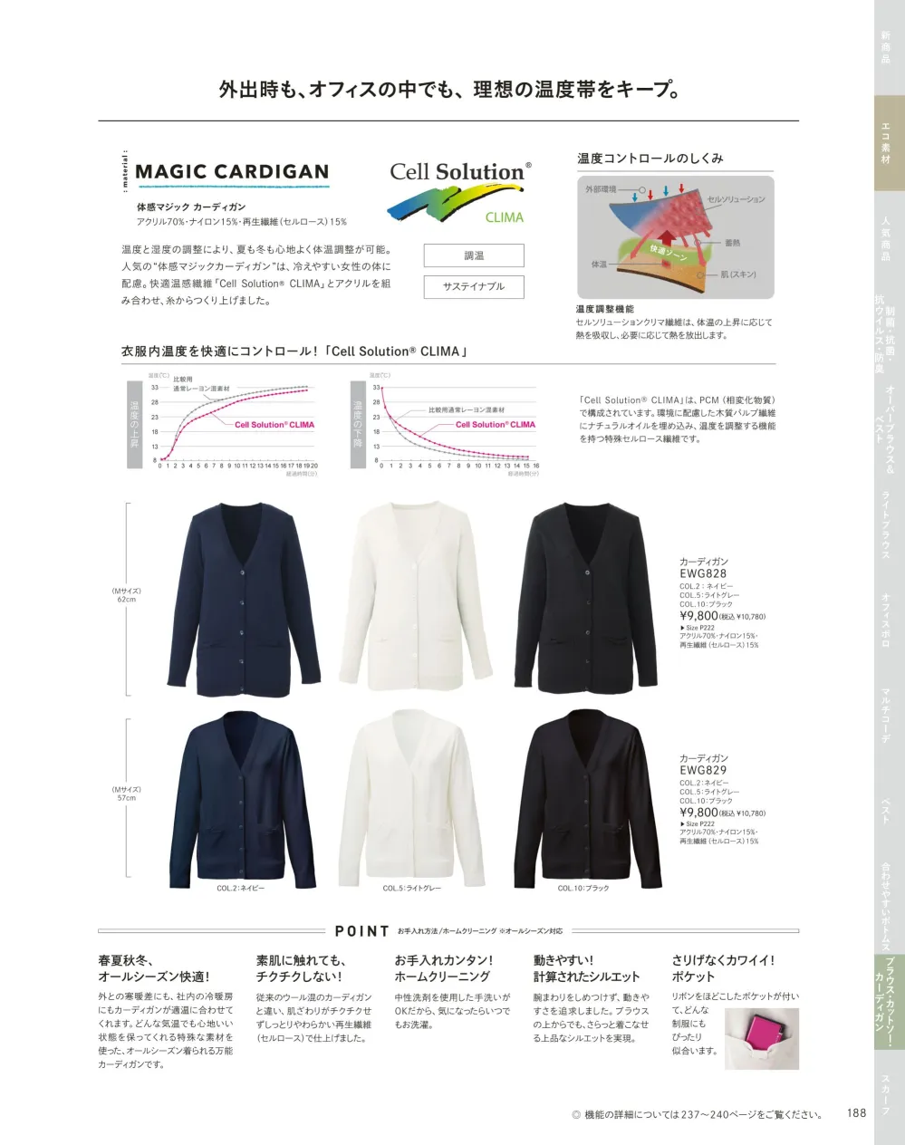 カーディガン カーシー EWG828 オフィスウェア・ユニフォームの専門店 事務服JP