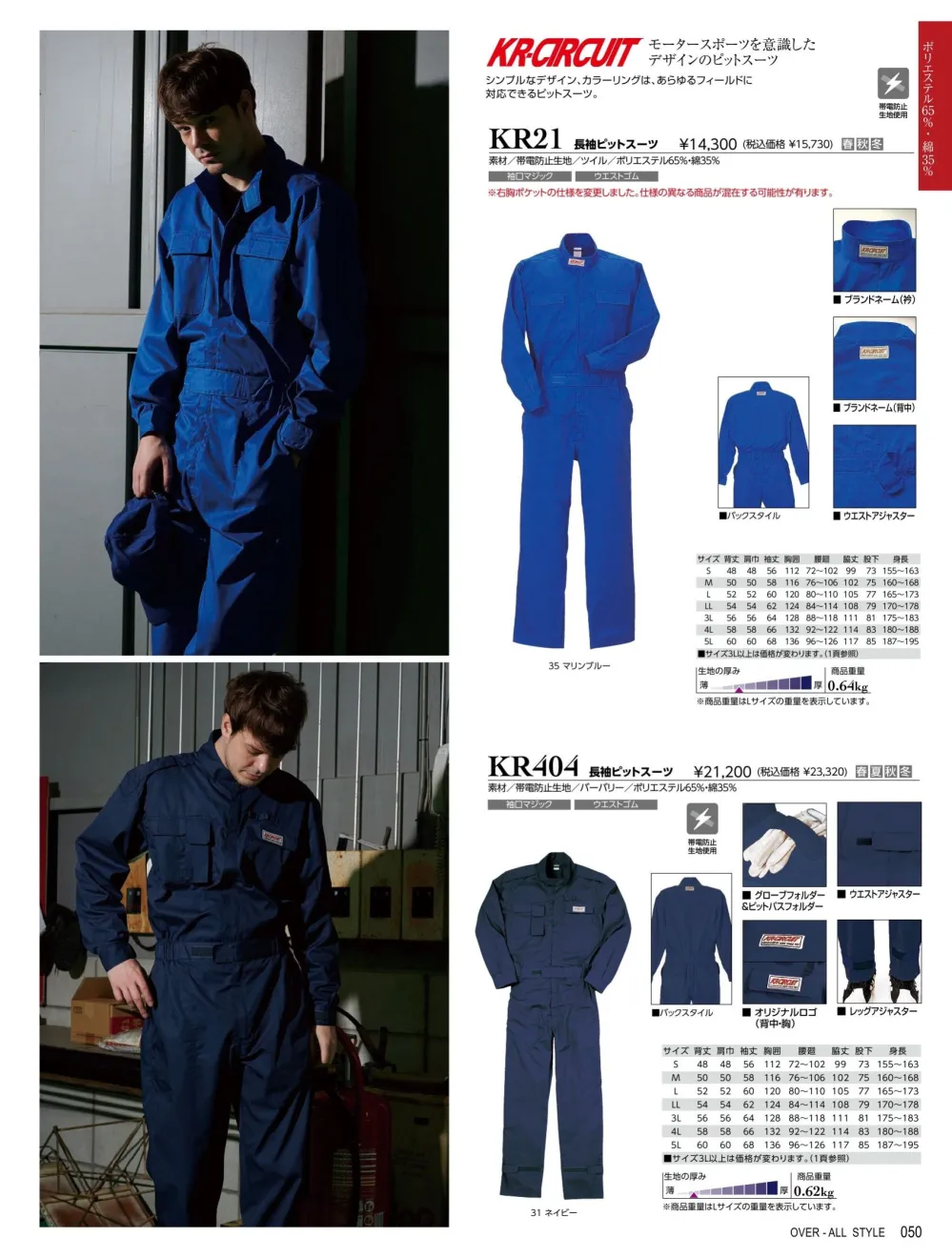 CAT サロペット 1750 OD 4L 2着 クレヒフク 春夏秋冬 オーバーオール