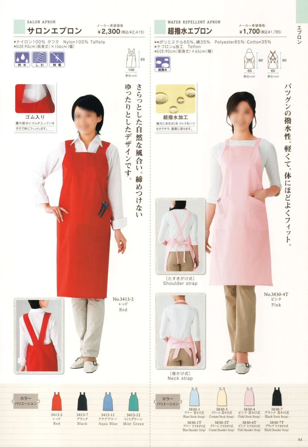 アイメッシュエプロン 首掛けタイプ E5200 55ネイビー：ホームセンターのEC・ジャングル - 配膳用品・キッチンファブリック