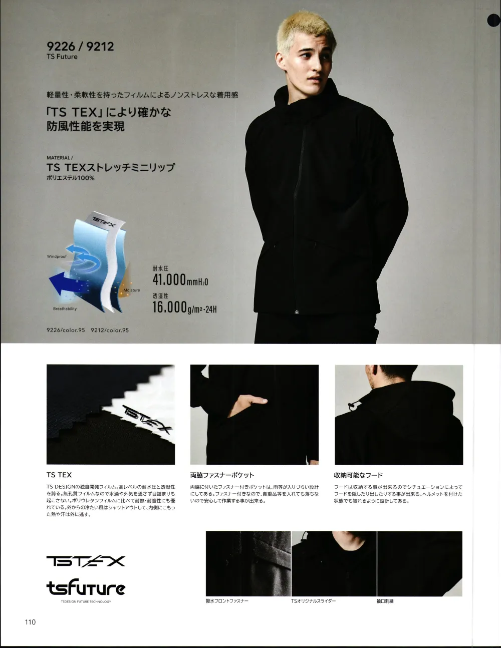 超ポイントアップ祭 藤和 TS TEXオールウェザージャケット 9226 耐水透湿 軽量 柔軟性の最新素材 ストレスのない着用感 耐水圧41,000 透湿性16,000 防寒ウエア レイン ...