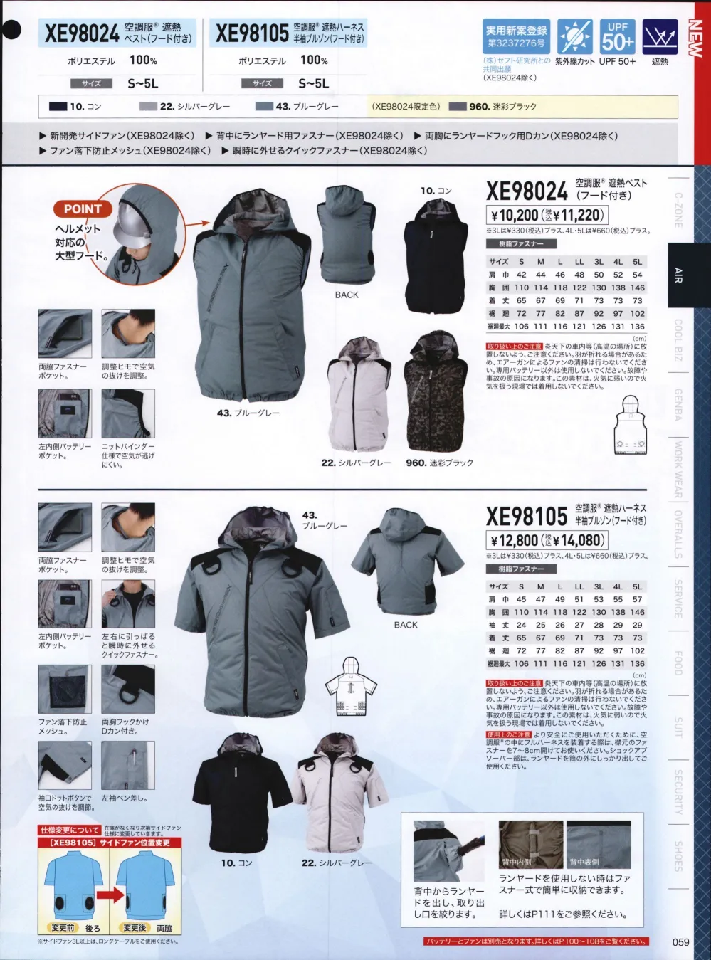 空調遮熱ベスト（フード付）（ファン・バッテリー別売） 空調服（ジーベック） XE98024 作業着・ワーキングユニフォームの専門店 作業服JP