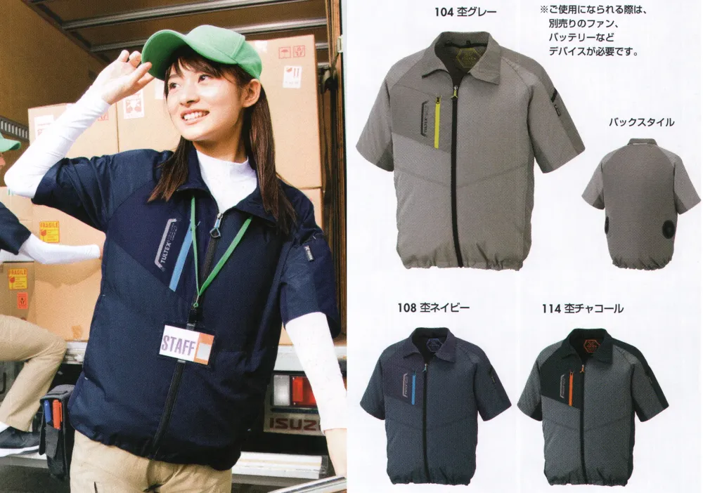 半袖ジャケット（空調服）（男女兼用） アイトス空調服 AZ-50198 作業着・ワーキングユニフォームの専門店