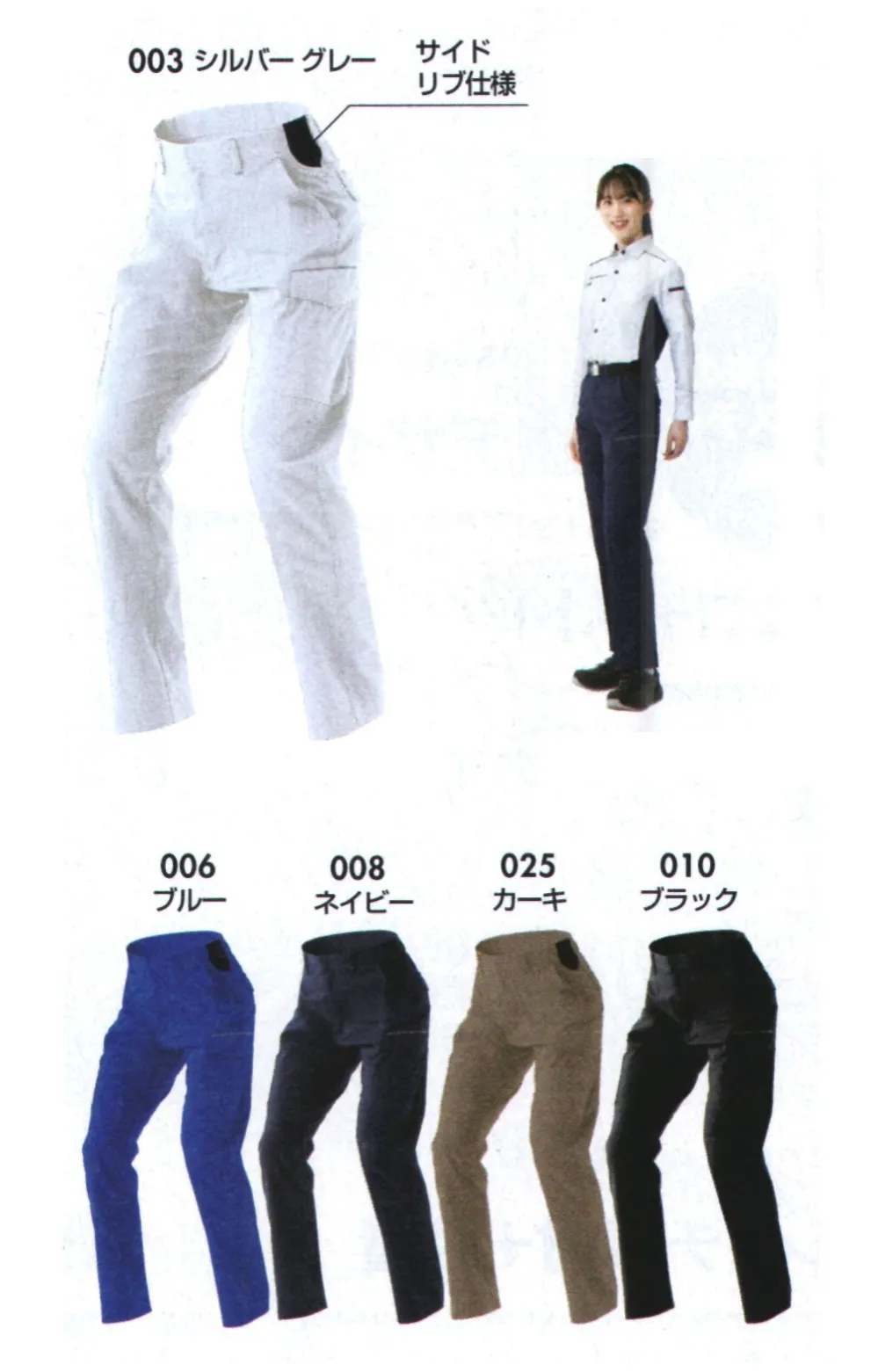 カーゴパンツ（ノータック）男女兼用 アイトス AZ-3551 作業着・ワーキングユニフォームの専門店