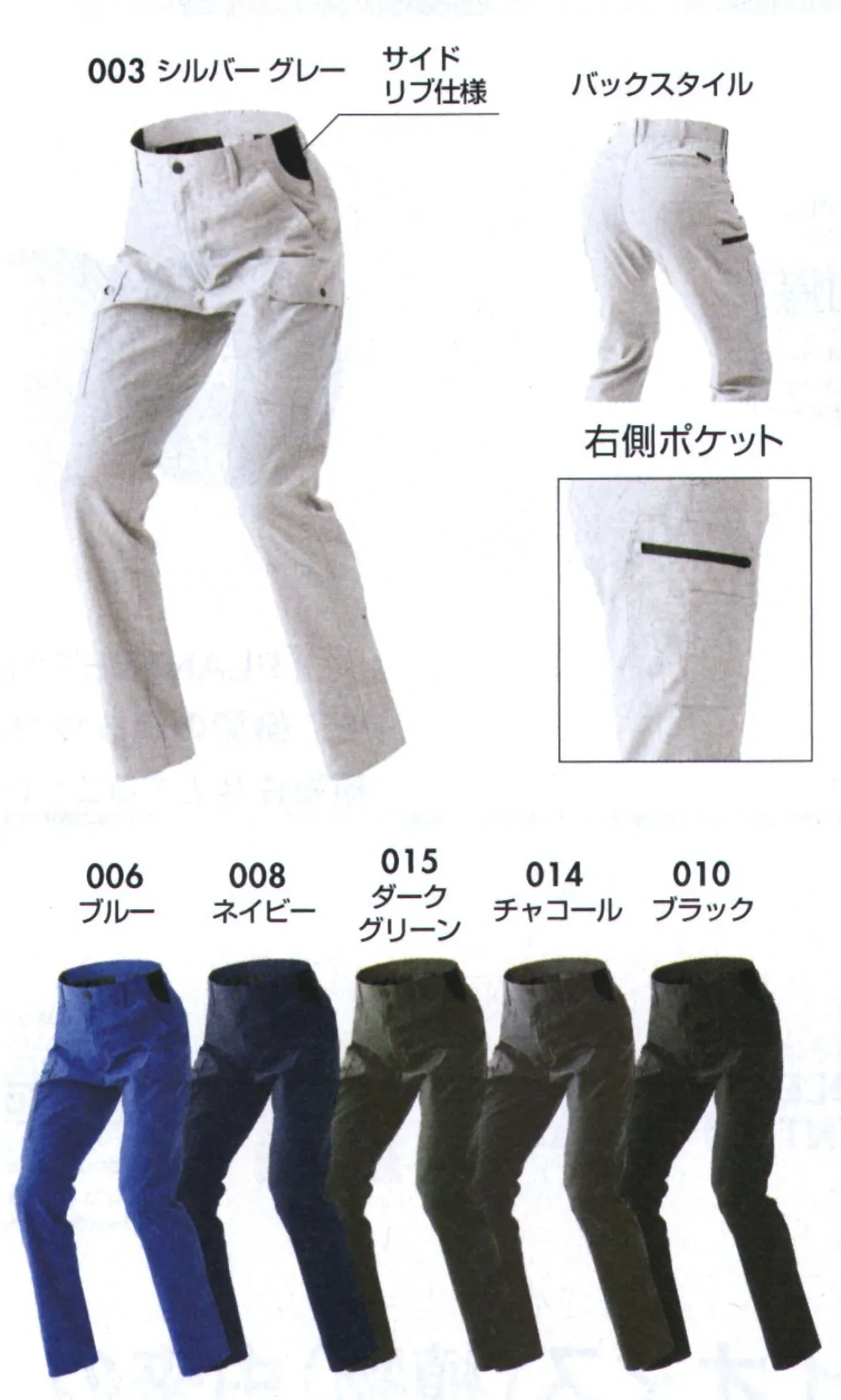 作業服JP 高機能軽量スーパーストレッチカーゴパンツ（ノータック） アイトス AZ-4151 作業着・ワーキングユニフォームの専門店