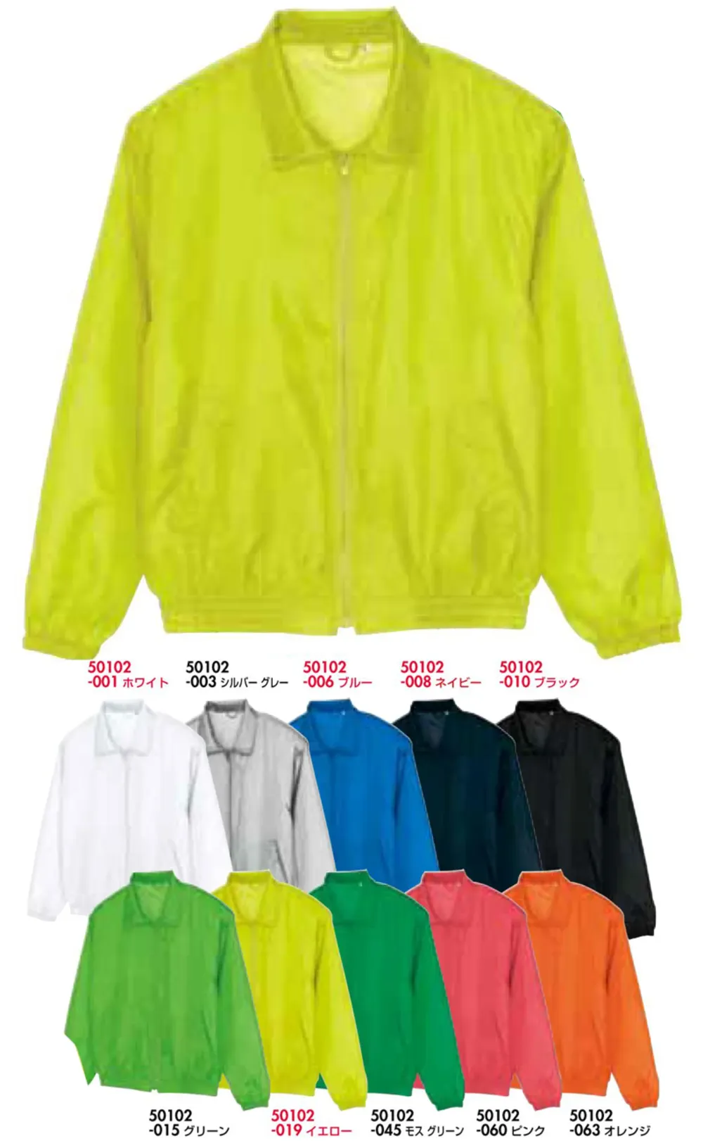 裏メッシュブルゾン アイトス AZ-50102 作業着・ワーキングユニフォームの専門店