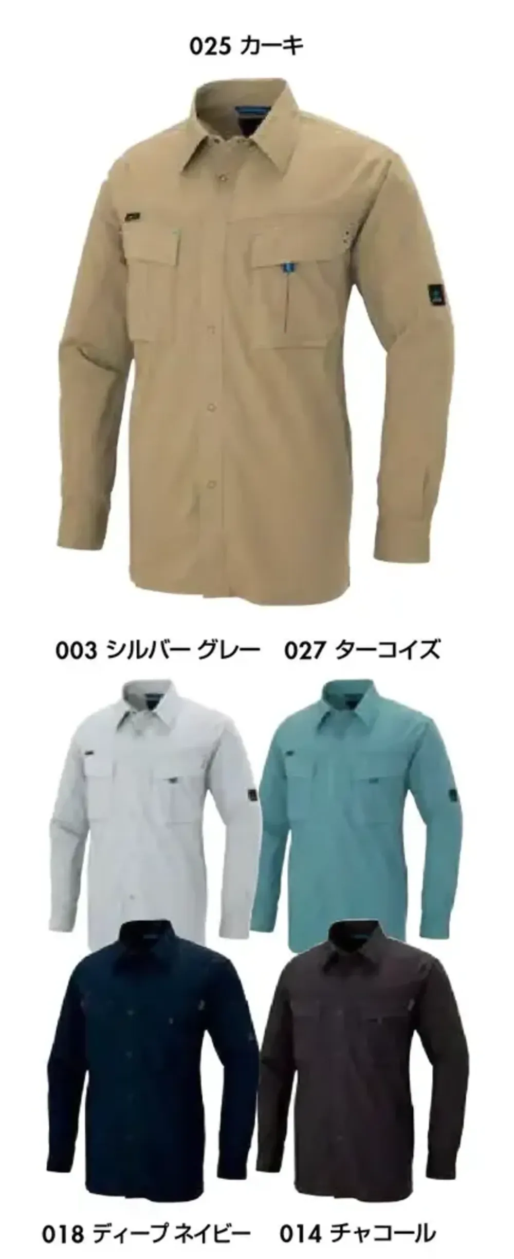 長袖シャツ（男女兼用） アイトス AZ-60735 作業着・ワーキングユニフォームの専門店 作業服JP