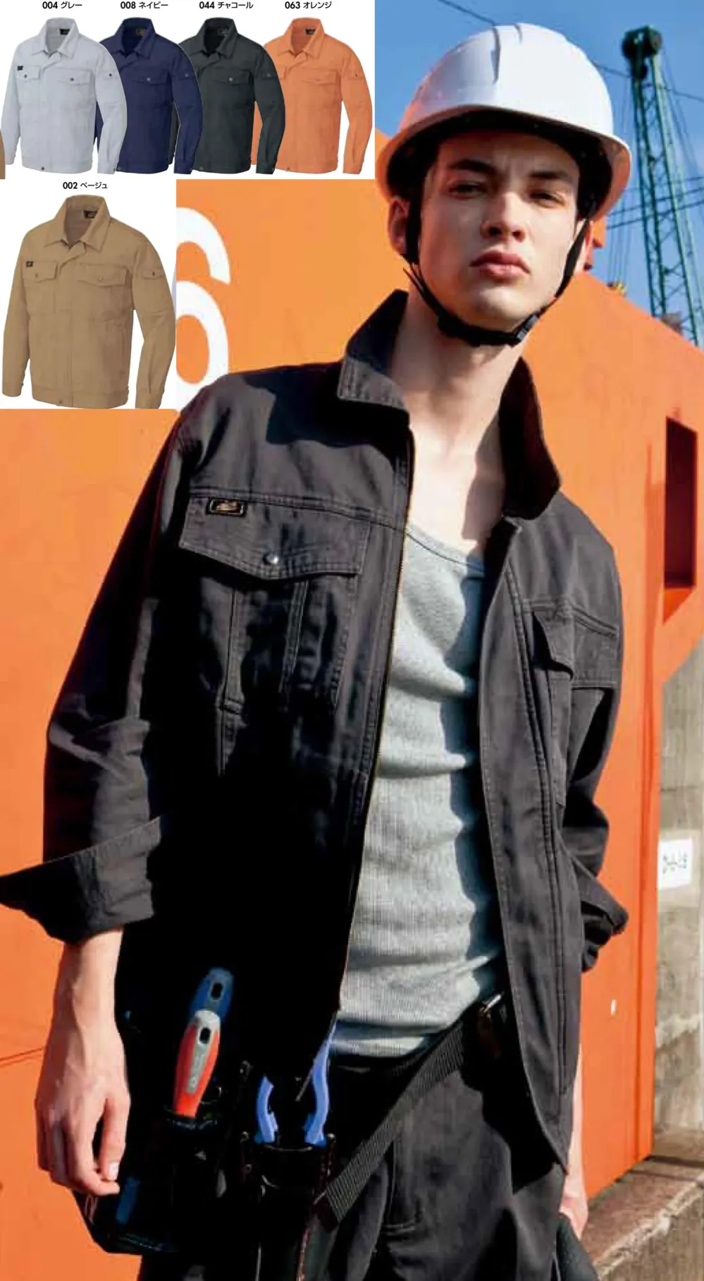 長袖ブルゾン アイトス AZ-6540 作業着・ワーキングユニフォームの専門店