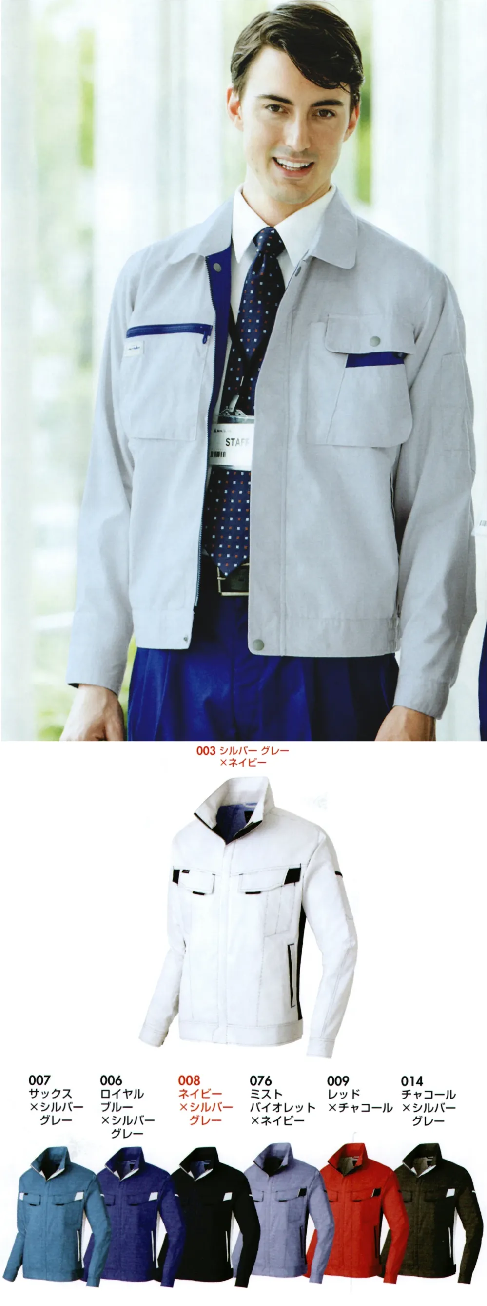 長袖サマーブルゾン（男女兼用） アイトス AZ-6830 作業着・ワーキングユニフォームの専門店 作業服JP