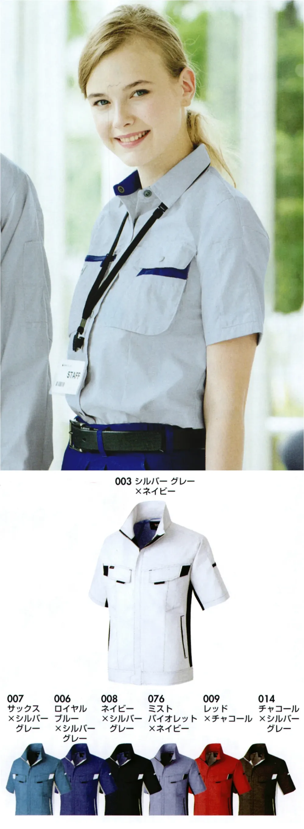 半袖サマーブルゾン（男女兼用） アイトス AZ-6832 作業着・ワーキングユニフォームの専門店