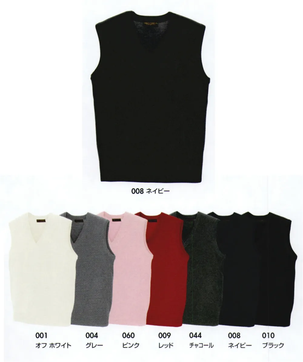 Vネックベスト アイトス AZ-7860 作業着・ワーキングユニフォームの専門店