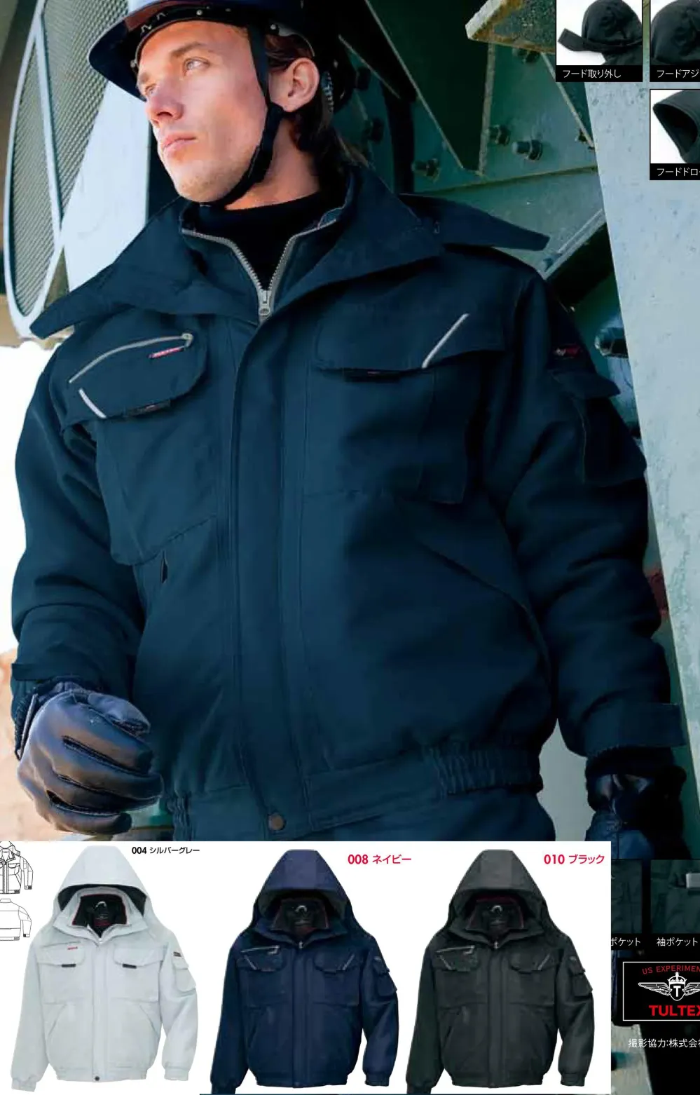 防寒ブルゾン アイトス AZ-8461 作業着・ワーキングユニフォームの専門店 作業服JP