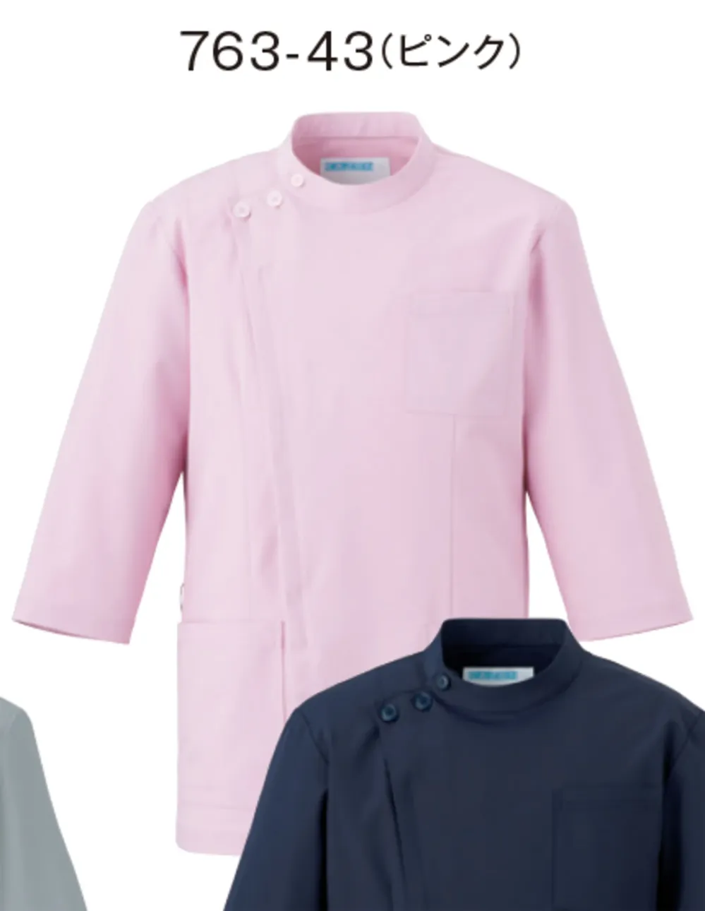 ジャケット七分袖（男女兼用） KAZEN 763-43 白衣・診察衣・ナース服・介護服の専門店 医療白衣com
