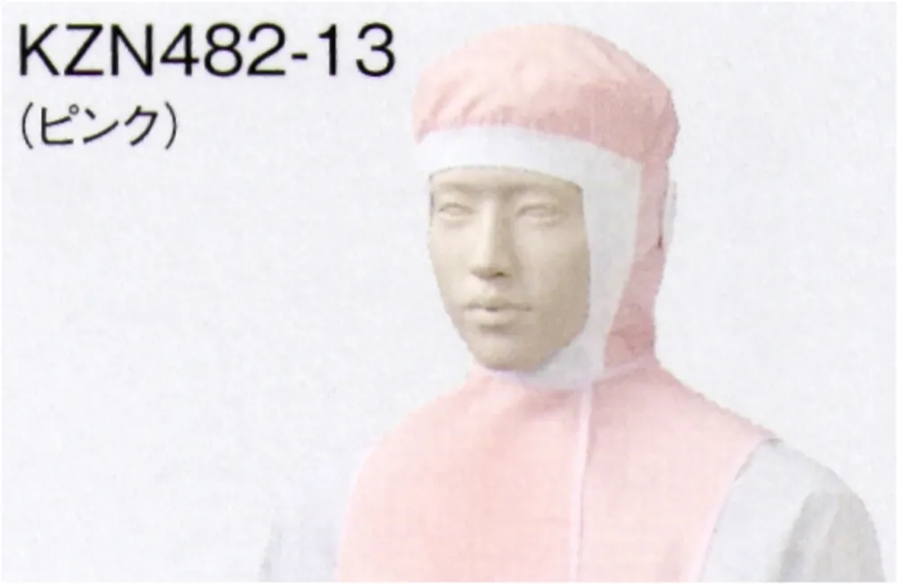 フード帽子（ツバなし）（1枚入） KAZEN KZN482-13 食品工場用白衣・給食衣・クリーンルーム用ユニフォーム・厨房用白衣の専門店 食品白衣jp