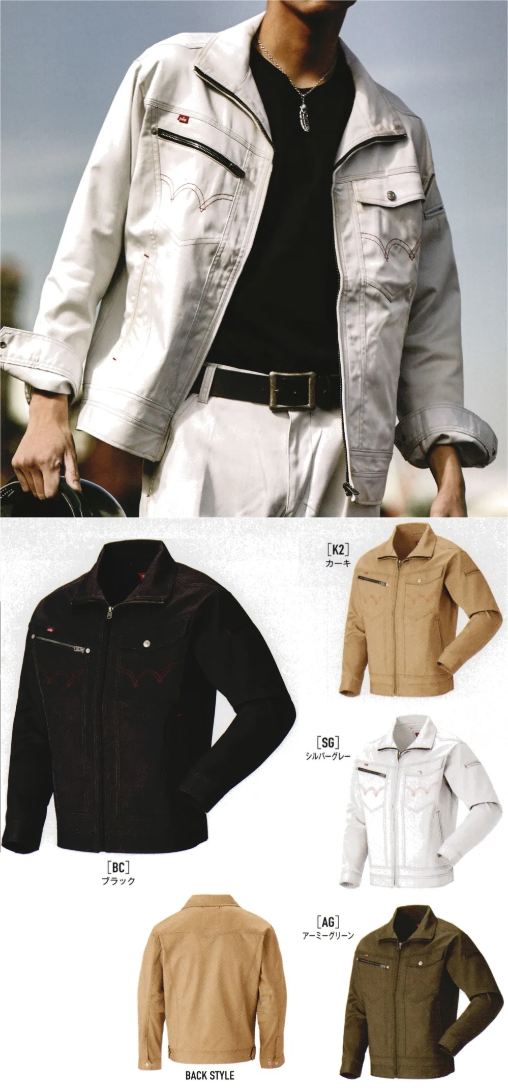 年間物ブルゾン（長袖）（82006） 山田辰 32-82006 作業着・ワーキングユニフォームの専門店