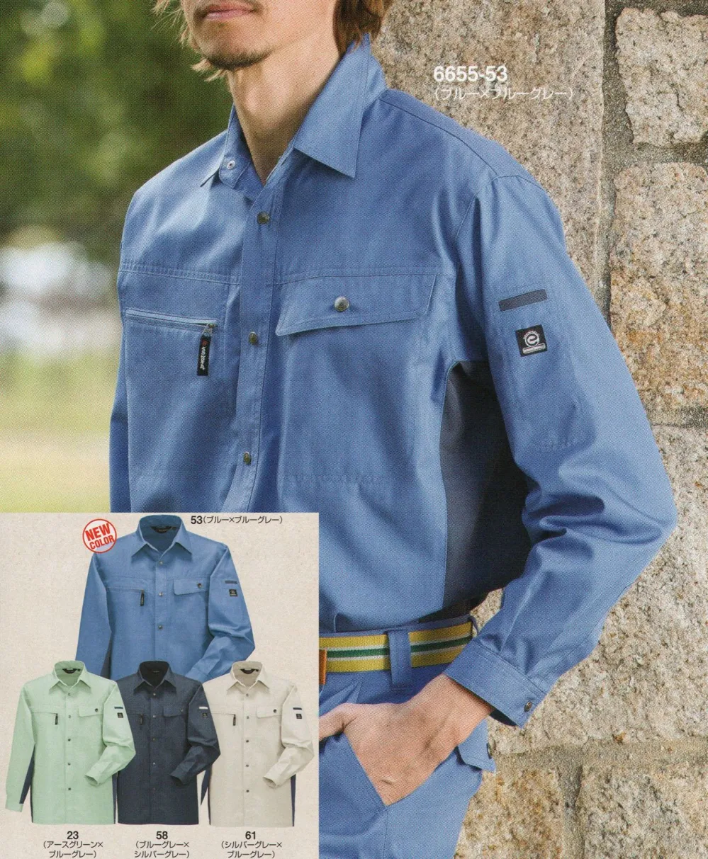 長袖シャツ ビッグボーン 6655 作業着・ワーキングユニフォームの専門店｜作業服JP
