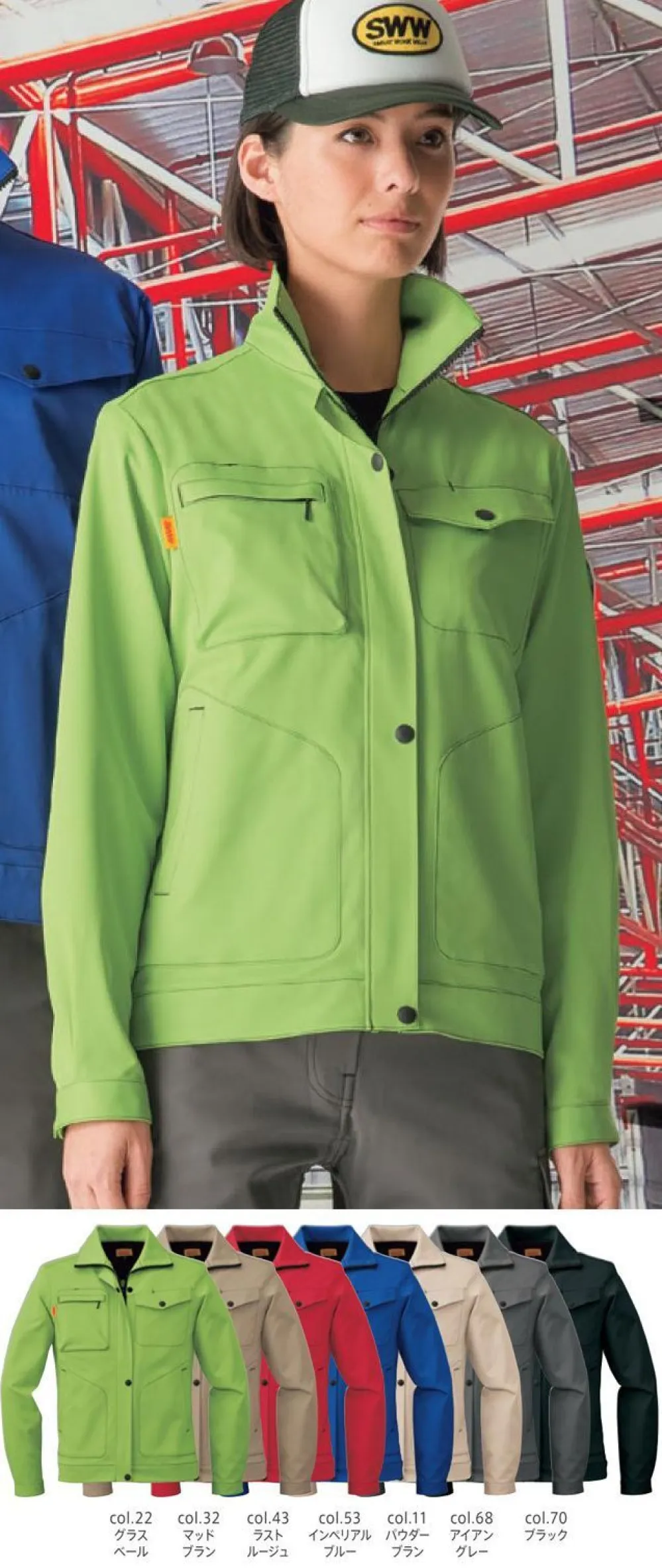 レディースフィールドジャケット SWW SW109 作業着・ワーキングユニフォームの専門店 作業服JP