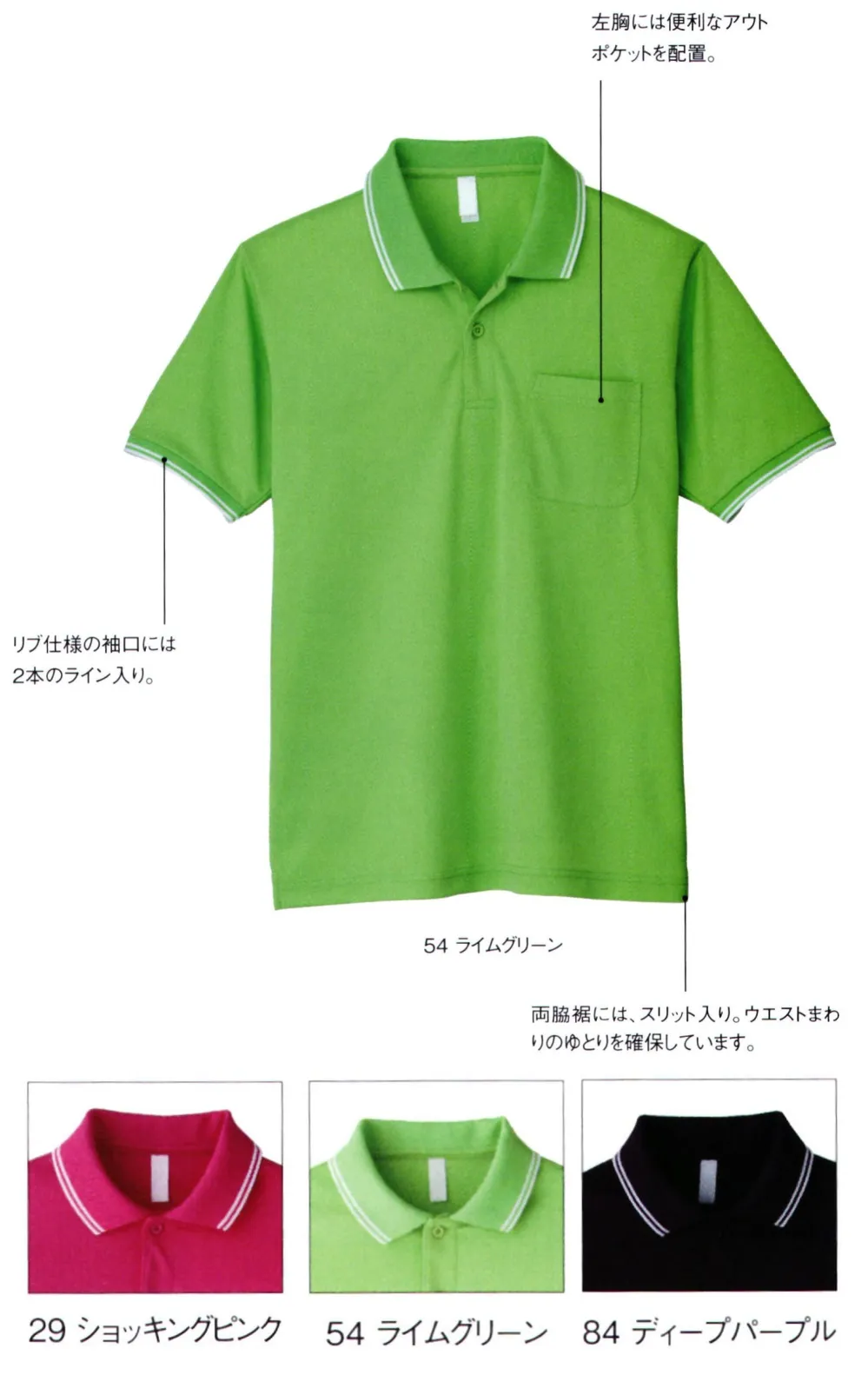 ライン入りベーシックドライポロシャツ ライフマックス MS3112-B 作業着・ワーキングユニフォームの専門店