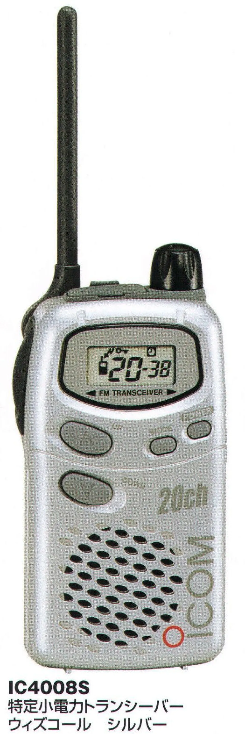 特定小電力トランシーバー ベスト IC4008S 作業着・ワーキングユニフォームの専門店