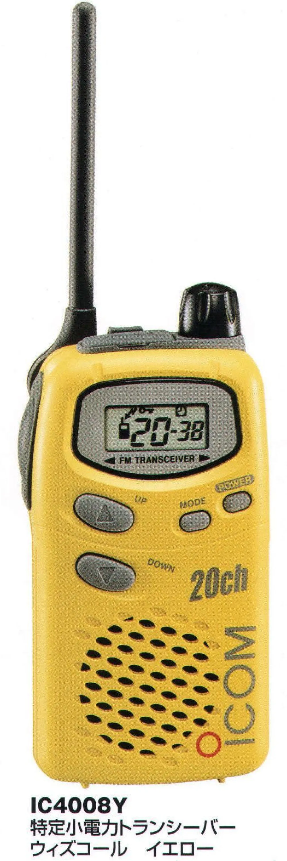 特定小電力トランシーバー ベスト IC4008Y 作業着・ワーキングユニフォームの専門店