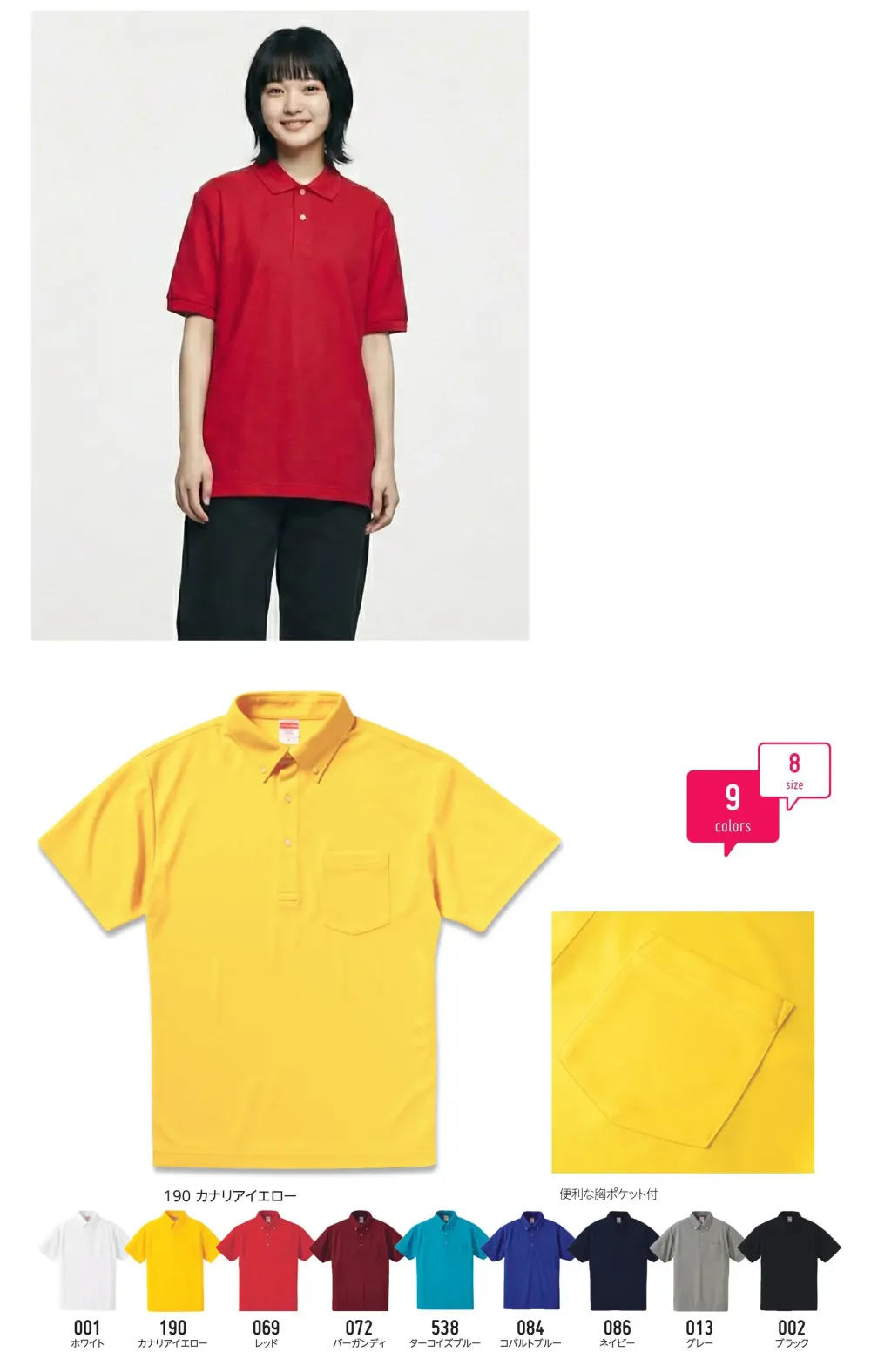作業服JP 4.1オンス ドライアスレチックポロシャツ（ボタンダウン）（ポケット付） キャブ 5921-01 作業着・ワーキングユニフォームの専門店