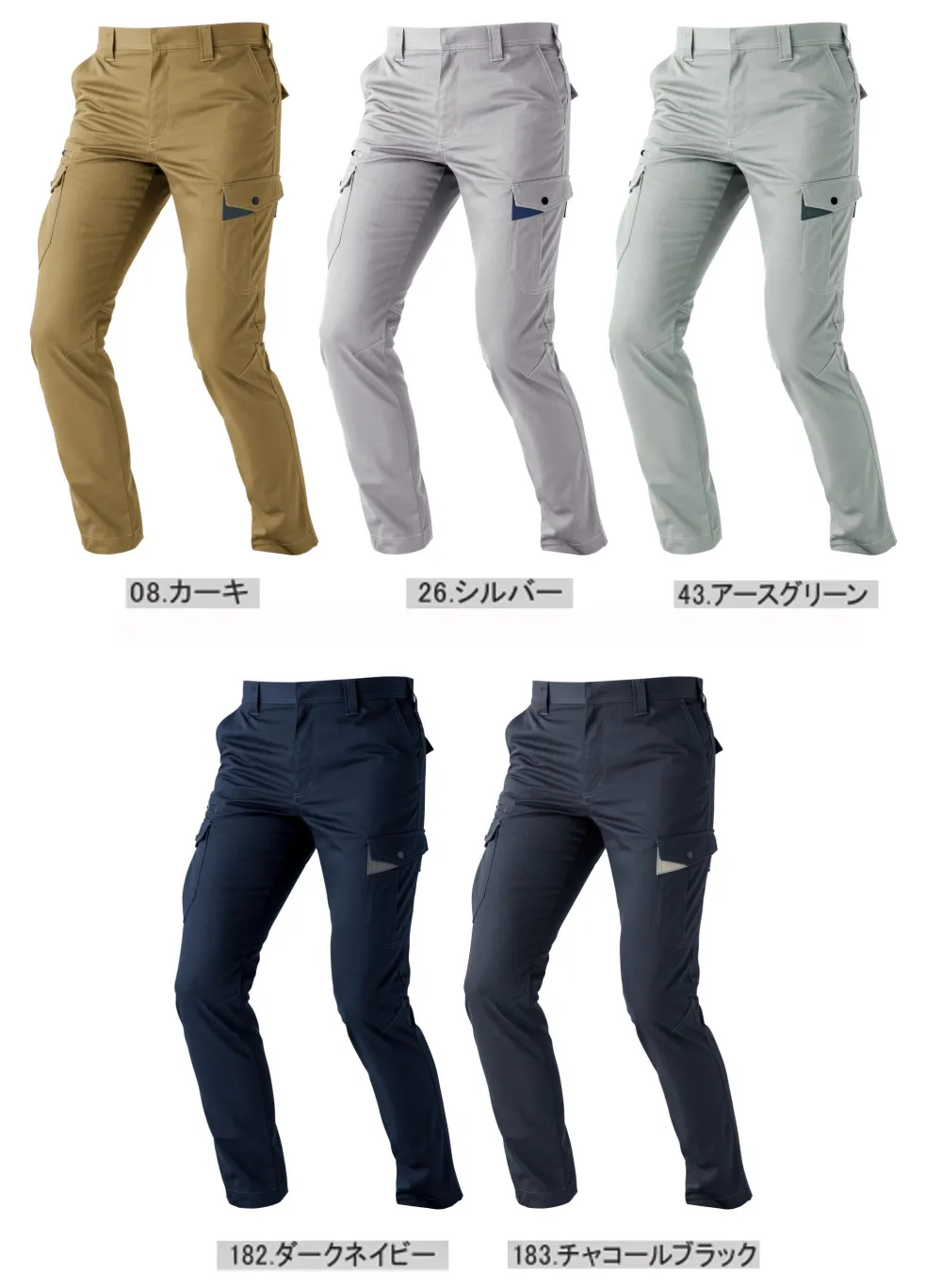 T/Cストレッチカーゴパンツ（130サイズ） CUC 351005-B 作業着・ワーキングユニフォームの専門店 作業服JP