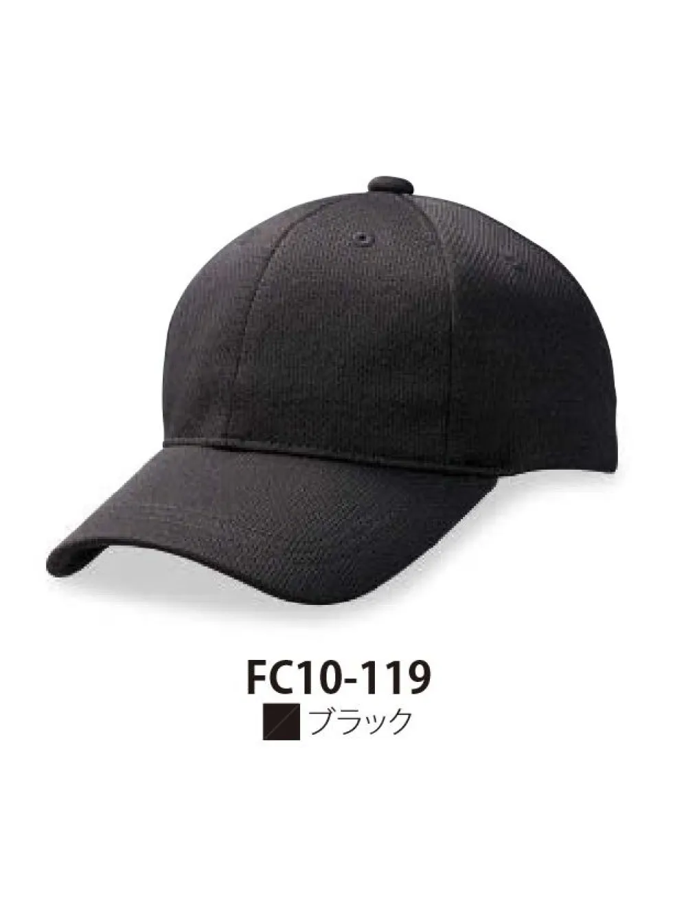 ファンクションCAP Ver.10 ブラック ダイキョーオータ FC10-119 作業着・ワーキングユニフォームの専門店 作業服JP