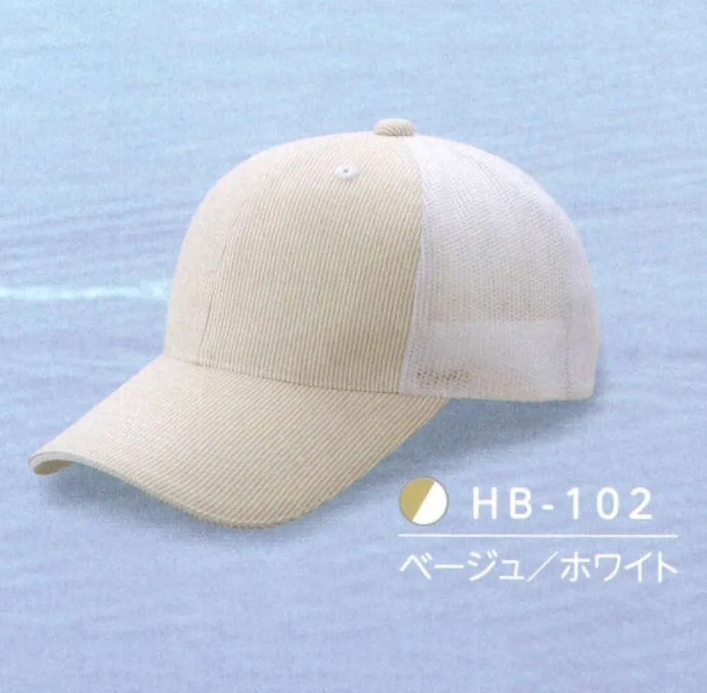 ハイブリーズCAP ダイキョーオータ HB-102 作業着・ワーキングユニフォームの専門店