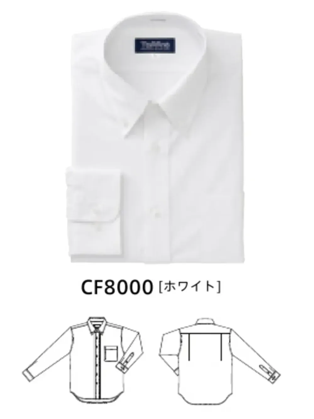 長袖ニットボタンダウンシャツ（ホワイト） ダルトン CF8000 作業着・ワーキングユニフォームの専門店