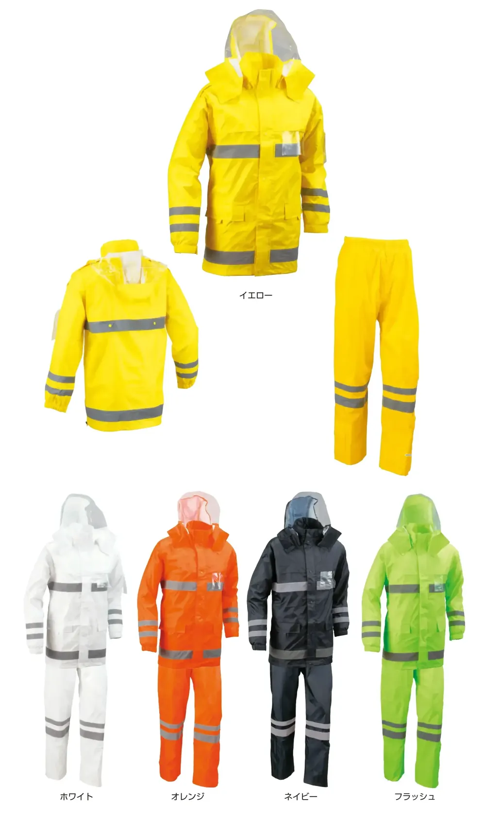 安全レイン 船橋 FS-6000 作業着・ワーキングユニフォームの専門店