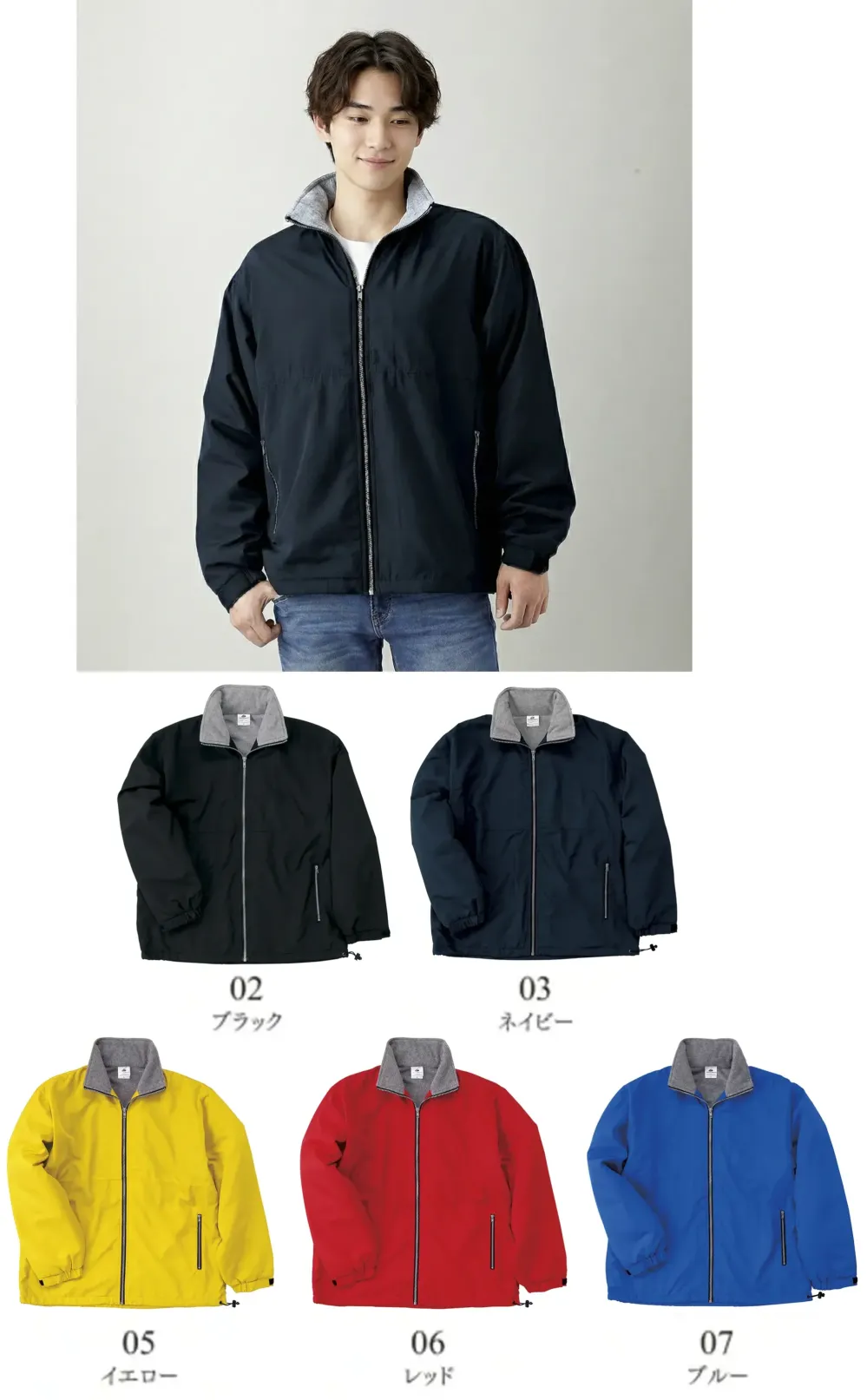 フリースコート フェリック FLC-018 作業着・ワーキングユニフォームの専門店 作業服JP