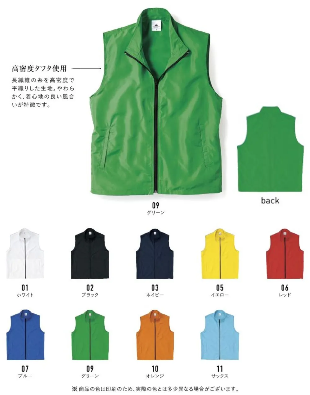 スタンダードベスト フェリック STV-019 作業着・ワーキングユニフォームの専門店 作業服JP