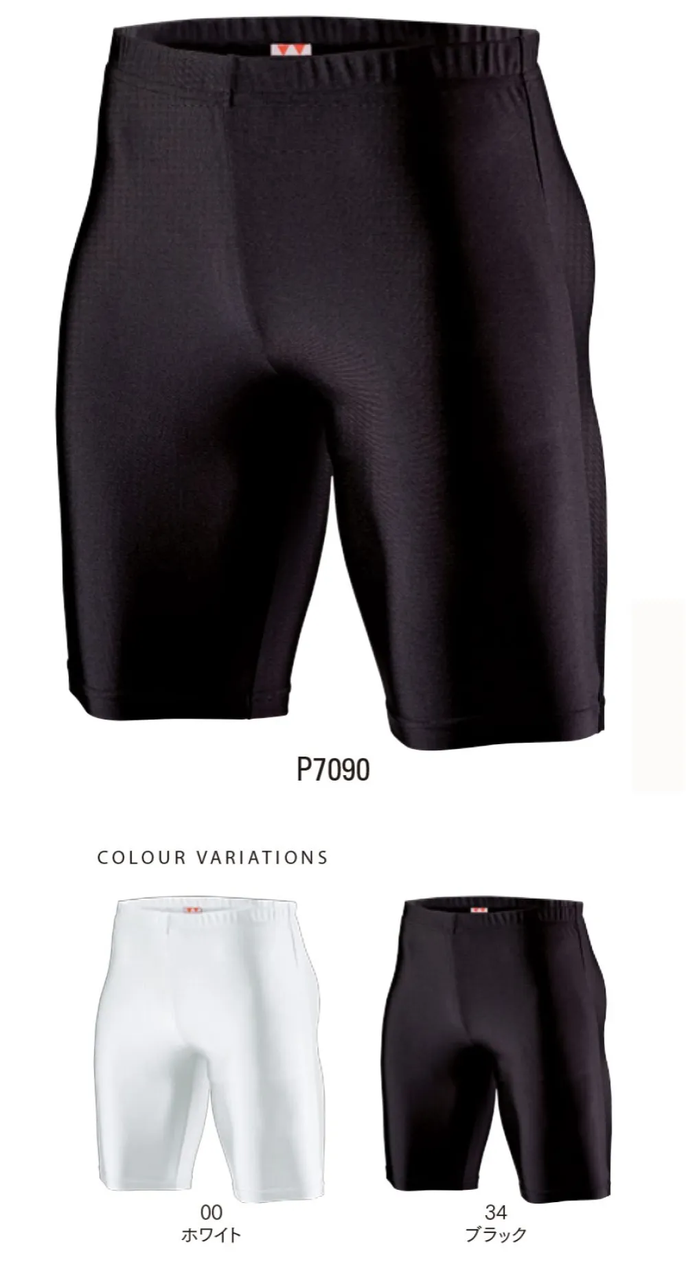 スポーツハーフスパッツ wundou P7090 作業着・ワーキングユニフォームの専門店 作業服JP