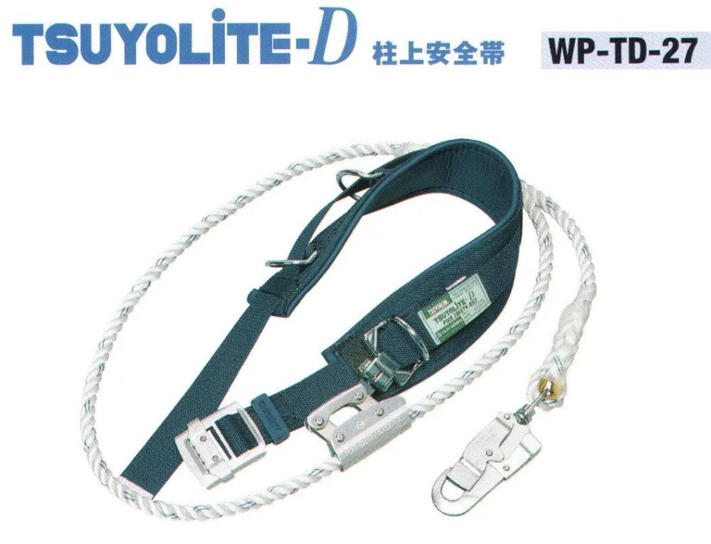 藤井電工 WP-TD-27 ワークポジショニング用器具 TSUYOLITE-D 柱上安全帯 墜落制止用器具 柱上作業対応型 軽量型 強靭 高耐久性 | noguchi.ug.edu.gh