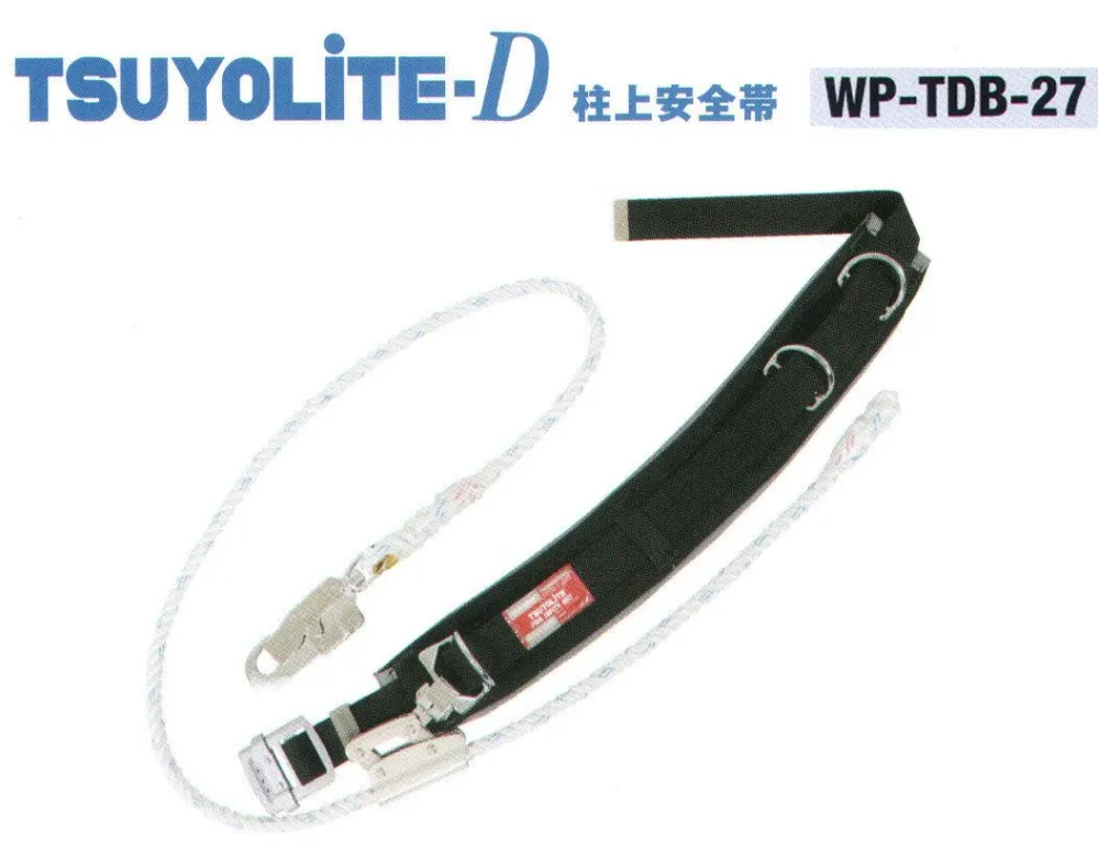 TD柱上安全帯 藤井電工 WP-TDB-27 作業着・ワーキングユニフォームの専門店