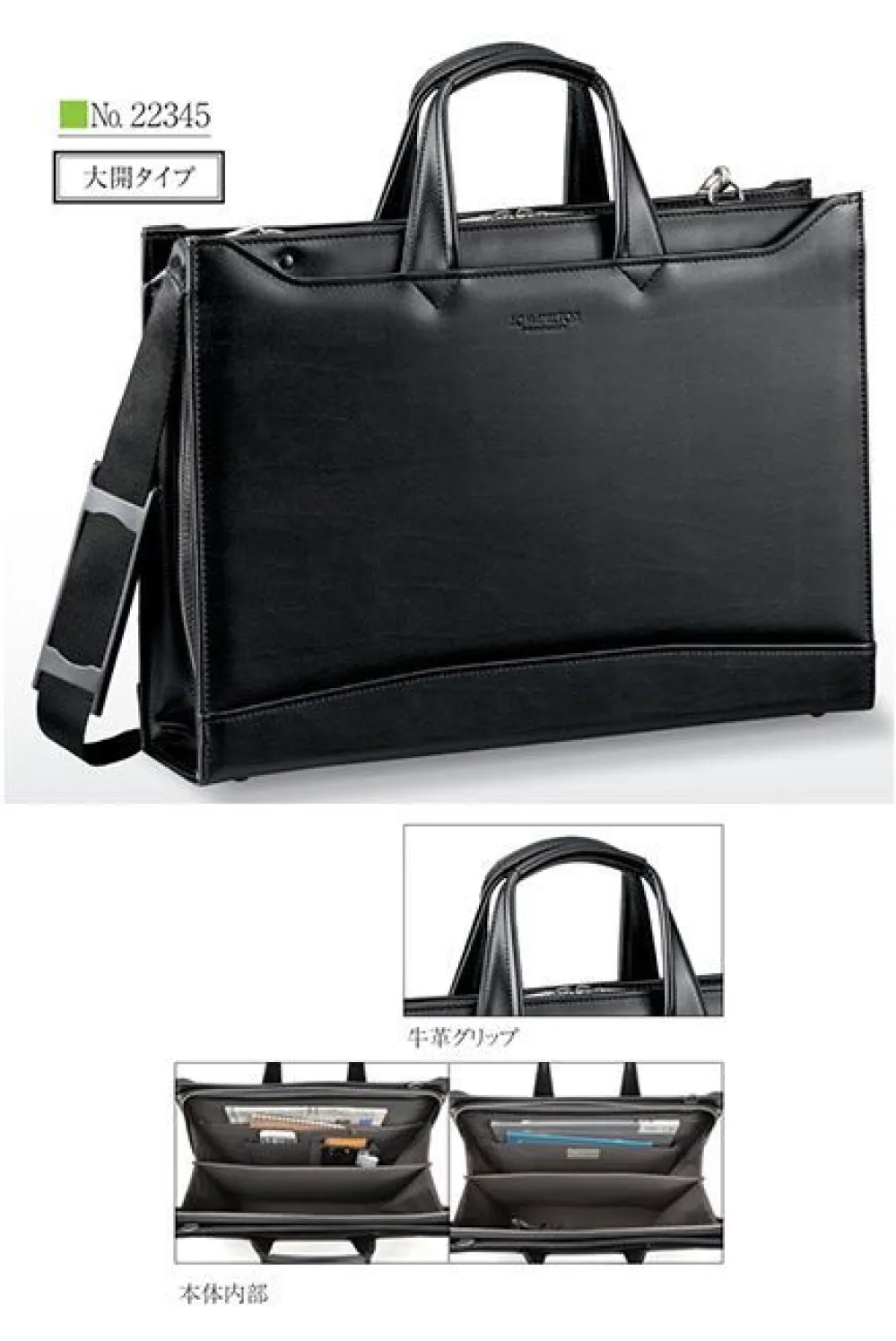 J.C HAMILTON 大開兼用ビジネスバッグ（豊岡製鞄） 平野 22345 作業着・ワーキングユニフォームの専門店