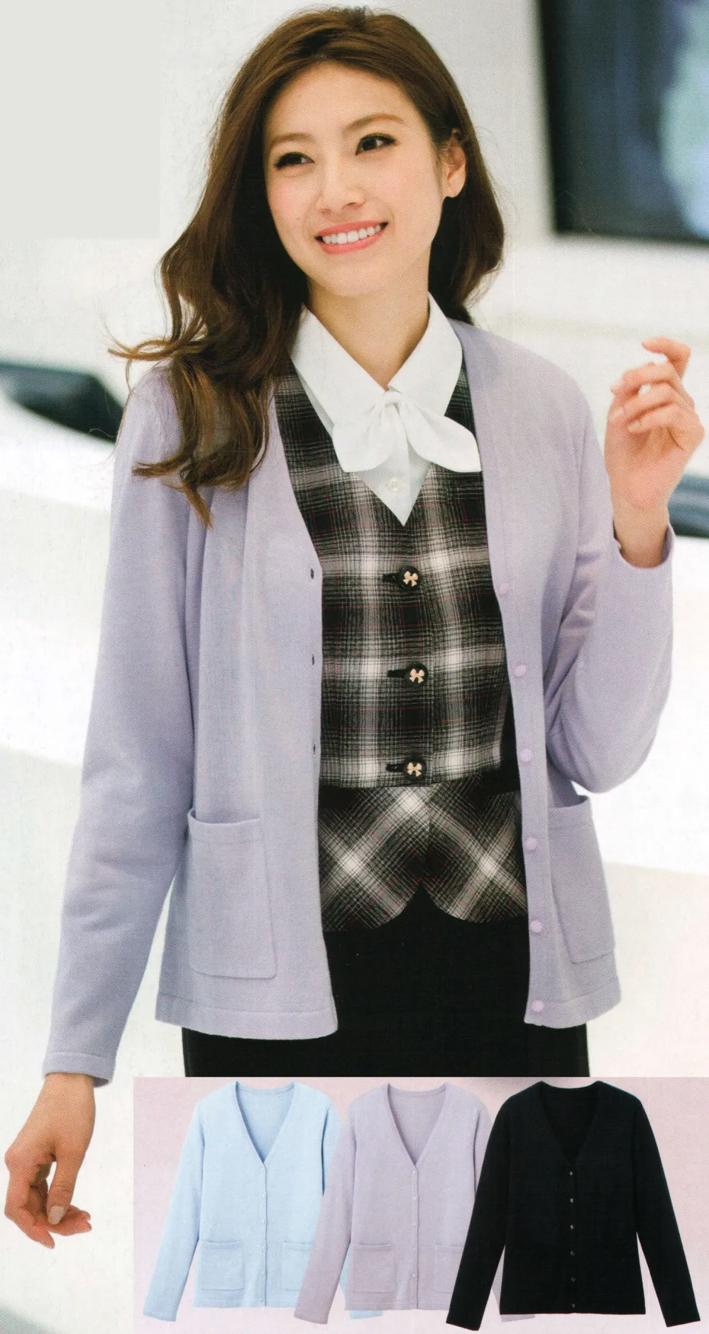 カーディガン サーヴォ GKNL-1351 オフィスウェア・ユニフォームの専門店