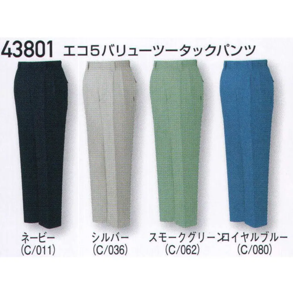 エコ5バリューツータックパンツ 自重堂 43801 作業着・ワーキングユニフォームの専門店｜作業服JP