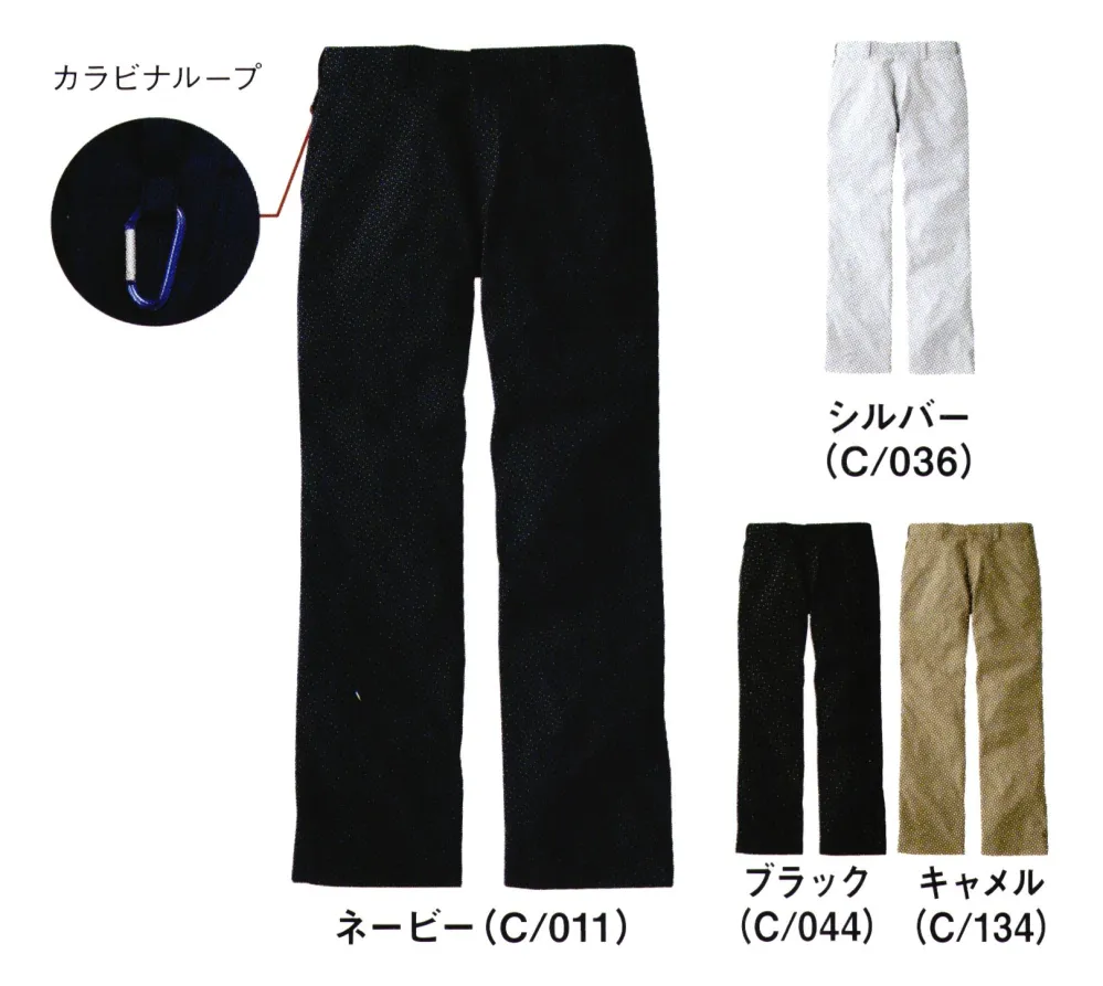 ノータックパンツ（レディース対応シルエット） 自重堂 55501-B 作業着・ワーキングユニフォームの専門店 作業服JP